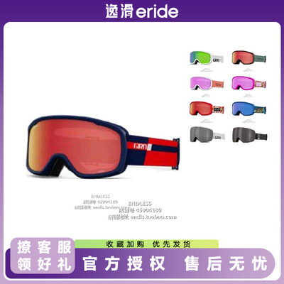 giro男女款单板双板滑雪镜