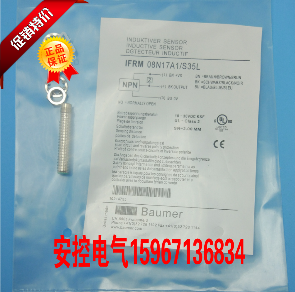 ESW33FH1000G，ESW33AH1000G堡盟开关连接线_虎窝淘