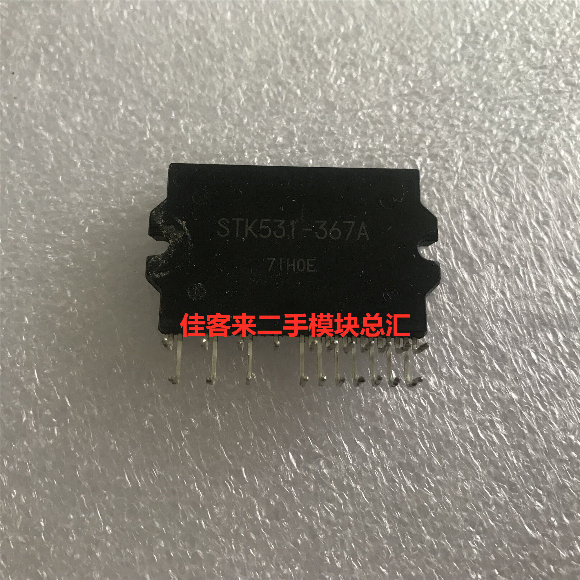 STK531-344A STK531-345A STK531-367A原厂拆机包上机可以拍_虎窝淘