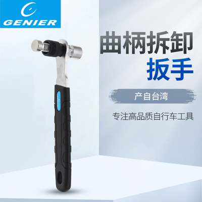 台产GENIER自行车牙盘曲柄拉马拆卸工具山地车方孔花键中轴两用
