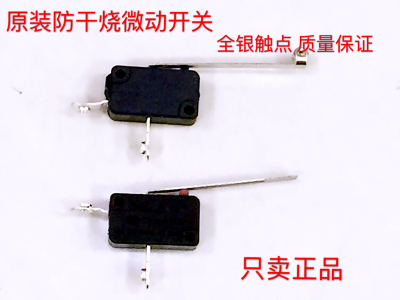 银点开水炉微动开关LXW-16A轻触限位开关开水器缺水防干烧