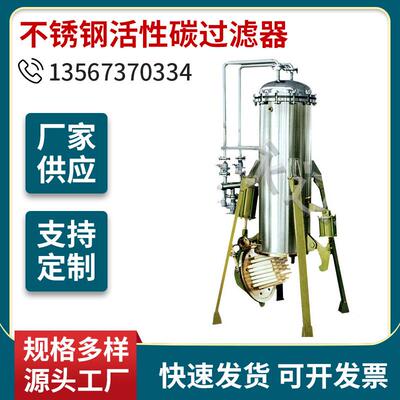 厂家出售不锈钢PAPE精密过滤器活性碳溶剂过滤器