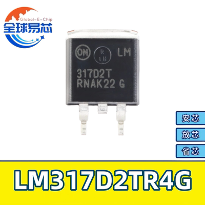 LM317D2TR4G贸泽电子原装正品