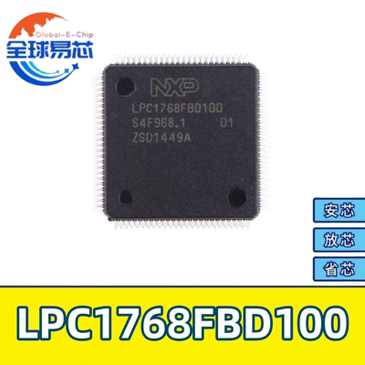 LPC1768FBD100 原装正品 贴片 32位微控制器 CORTEX M3 LQFP-100