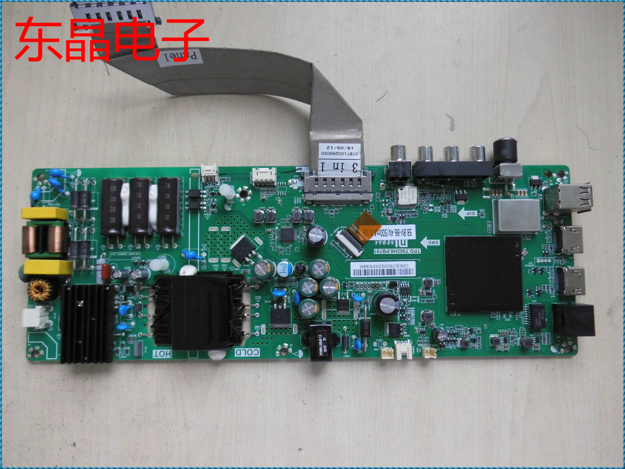 原装小米L43M5-AD主板 TPD.T962H8.PB791屏 MI43TV(T29)-BOE_虎窝淘