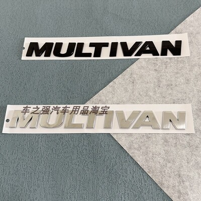 迈特威MULTIVAN英文字母四驱标