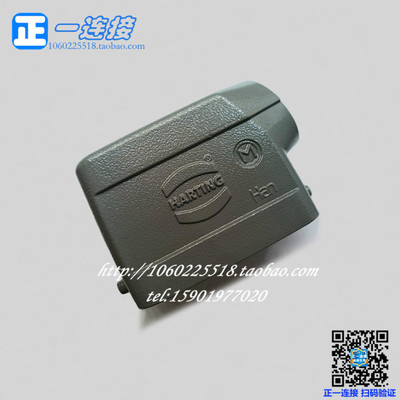 进口连接器 哈丁HARTING 19300061540 6B 6芯 侧面进线上壳 M20