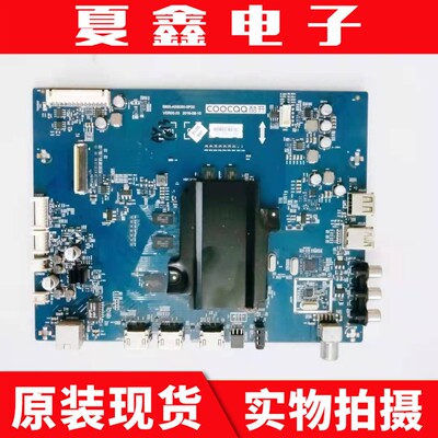 原装酷开55U2主板电路板