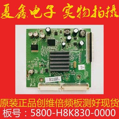 原装创维42E62RN 倍频板5800-H8K830-0000 屏LC420EUD