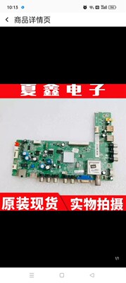 原装东芝55L3305C55L3300C主板