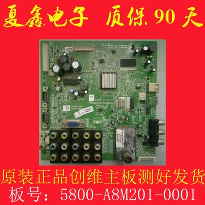 原装 创维37M11HM主板5800-A8M201-0001屏LC370WXE