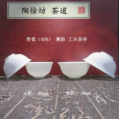 正高骨瓷潮州工夫茶杯25/35ml大中小反口陶瓷白45%骨粉功夫品茗杯