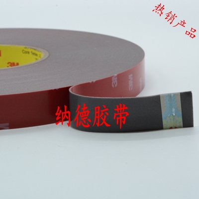正品3M4229P双面胶带3M海绵胶带汽车双面胶带3M强力密封双面胶带