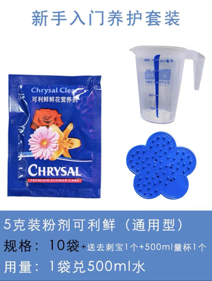 量杯保鲜剂测量可丽鲜水量测试数