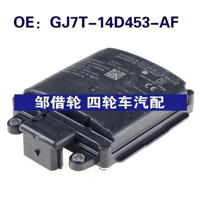 GJ7T14D453AF适用于福特盲点变道并线铺助BSM模块 GJ7T-14D453-AF