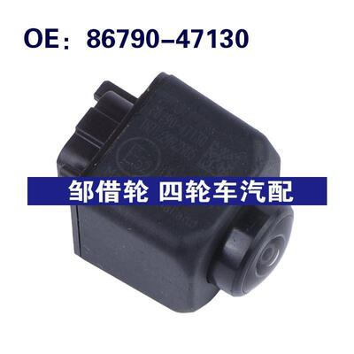 86790-47130适用于丰田车载摄像头PDC倒车后视摄像头8679047130
