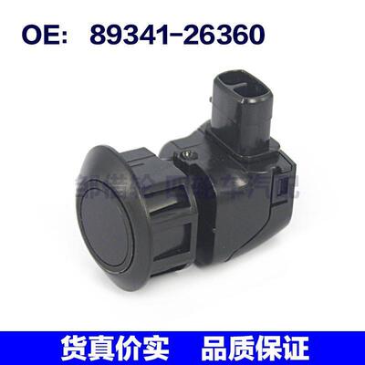 8934126360适用于丰田海狮倒车雷达探头电眼传感器89341-26360