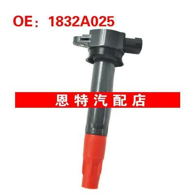 1832A025 1832A026适用2005-2010三菱蓝瑟汽车配件发动机点火线圈