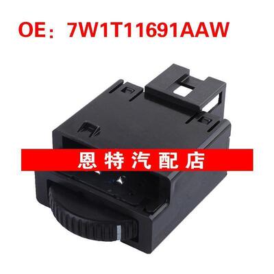 7W1T11691AAW 适用于2003-2011林肯车内灯光调节开关车内灯调光器