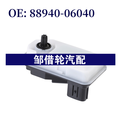 8894006040 适用于丰田汽车格栅电机风门电机汽车配件88940-06040