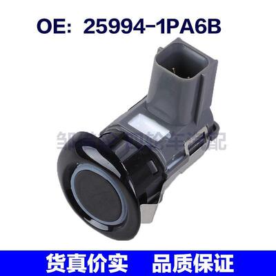25994-1PA6B适用日产NV1500倒车雷达PDC停车控制传感器259941PA6B