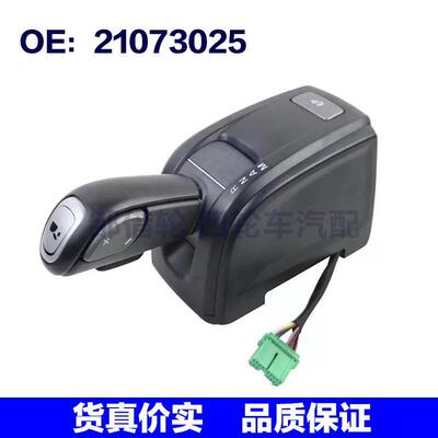 跨境 21073025 21456377适用于沃尔沃卡车配件换挡手柄齿轮换档杆