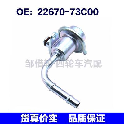 2267073C00适用于日产燃油压力调节阀燃油压力传感器22670-73C00