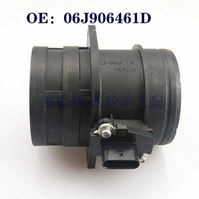06J906461D适用于奥迪/大众质量气流传感器仪表 空气流量计传感器