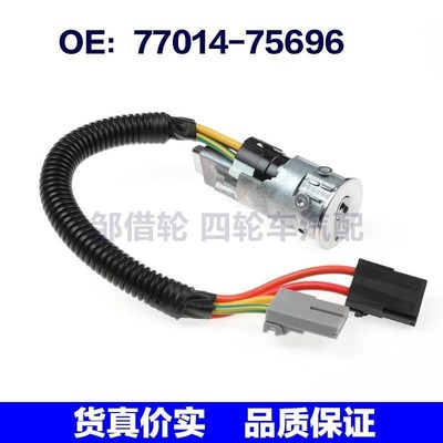 77014-75696 7701475696适用于雷诺塔菲克点火开关点火锁开关钥匙