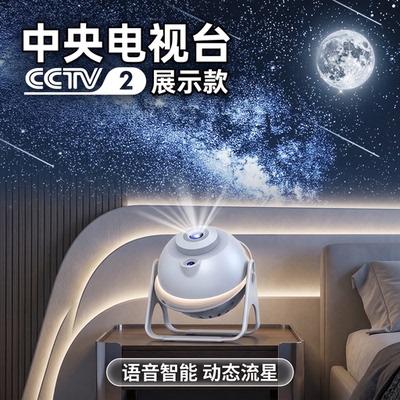 超清大范围动态流星星空投影灯
