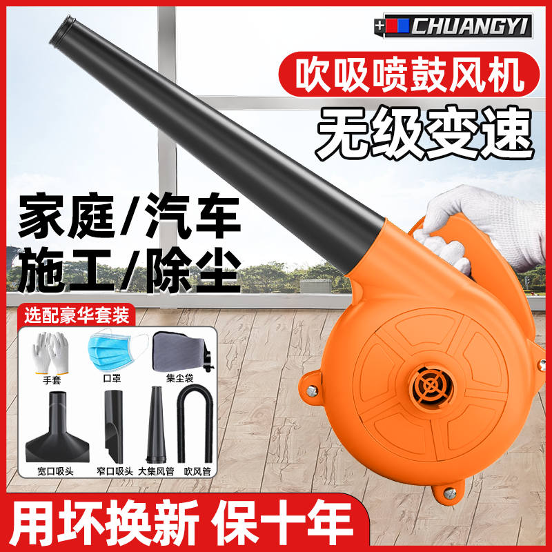 创一工业吹吸风机大功率家用汽车施工吹灰工具锂电池便携除尘器