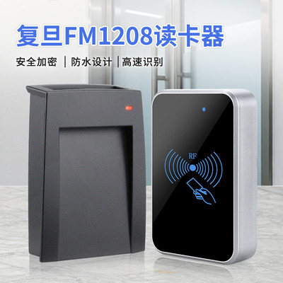 门禁FM1208刷卡器读卡机
