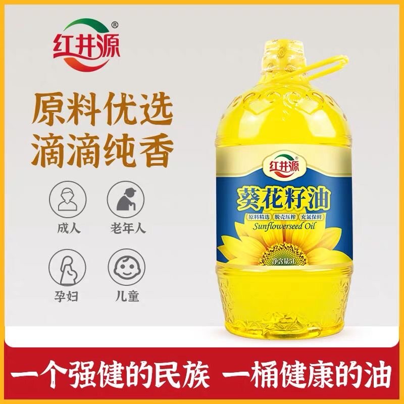 红井源葵花籽油5L内蒙古正宗物理压榨一级清淡家用炒菜油