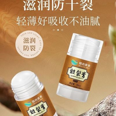 国药希草集脚裂膏舒缓霜保湿滋干裂足霜裸瓶无外壳快递拦截退回货