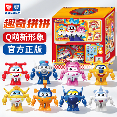奥迪双钻级飞侠趣奇拼拼盲盒玩具