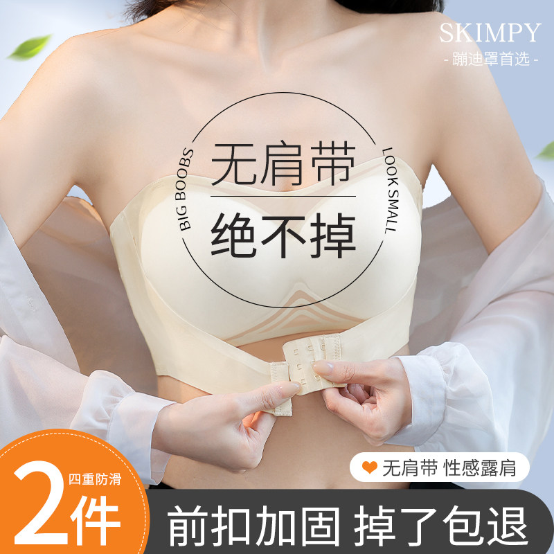 前扣无肩带抹胸内衣女防滑聚拢文胸夏季凉感透气冰丝裹胸美背文胸