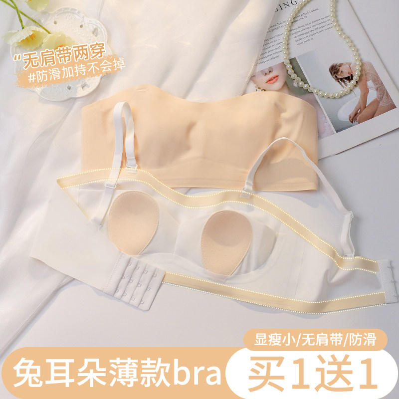 兔耳朵夏季薄款内衣女大胸显小胸文胸无肩带聚拢防滑抹胸胸罩超薄