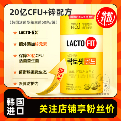 【50条】钟根堂乐多飞益生菌粉