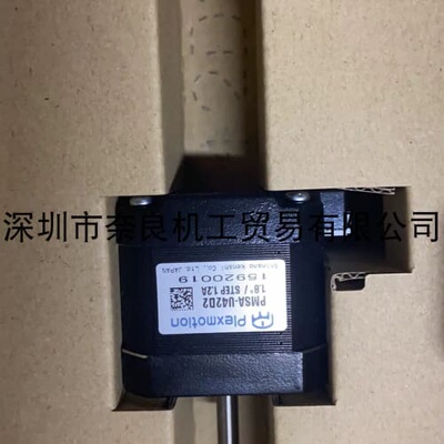 议价Plexmotion步进马达电机P-PMSA-U42D2