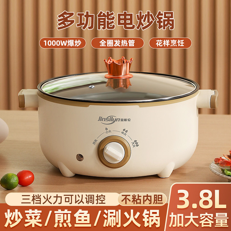 电煮锅多功能家用宿舍煮面锅寝室迷你煲汤炒菜锅蒸煮一体锅电火锅