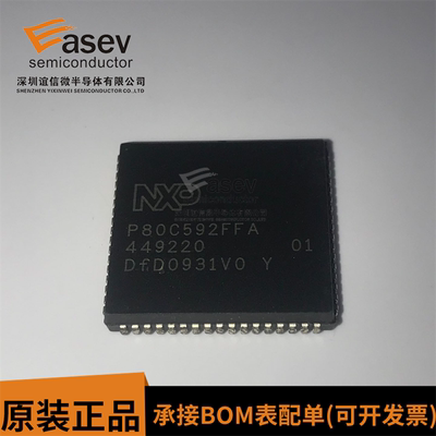 全新 嵌入式 P80C592FFA PLCC68 P80C592 微控制器集成芯片IC