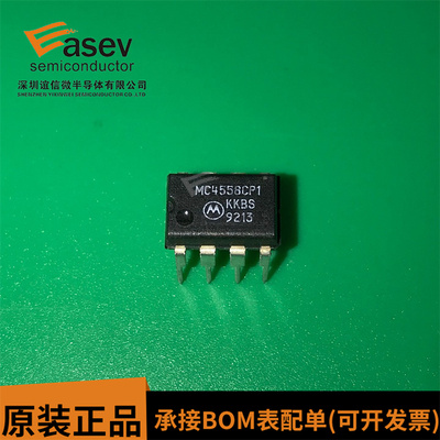 MC4558CP MC4558CP1 全新原装 DIP8 MOTOKOLA 双运算放大器