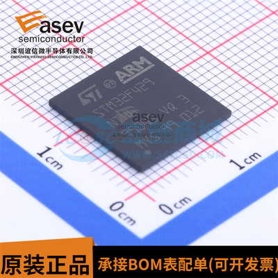 全新原装 STM32F429NIH6 芯片封装BGA216全新原装进口ST单片机MCU