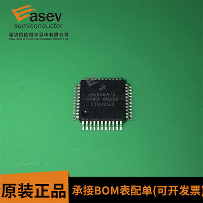 MC908AP8CFBE QFP44 嵌入式 单片机 微控制器芯片 原装进口