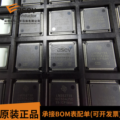 LM3S2739-IQC50-A2 QFP100封装 LM3S2739-IQC50-A2DD微处理器芯片