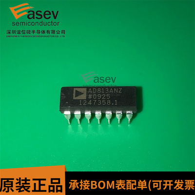 全新现货AD813ANZ 一站式电子配单BOM 运算放大器封装PDIP-14 IC