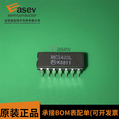MC3403L CDIP14 原装进口 集成电路 IC芯片 欢迎咨询