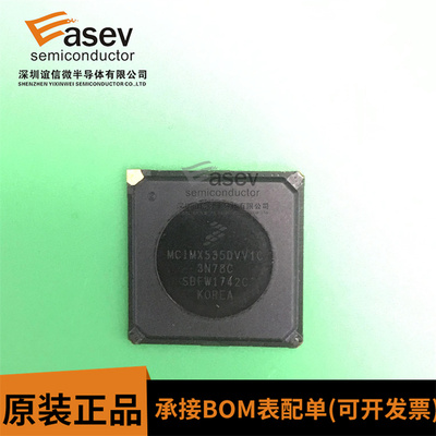 MCIMX535DVV1C 封装BGA529 微控制器处理器 原装正品IC芯片