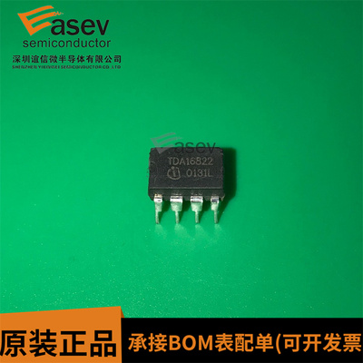 全新原装进口 TDA16822 TDA16833 直插DIP-8 电源常用管理芯片IC