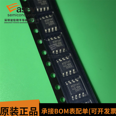 ACS714LLCTR-20A-T ACS714TLLC-20A ACS714 SOP8 全新原装现货